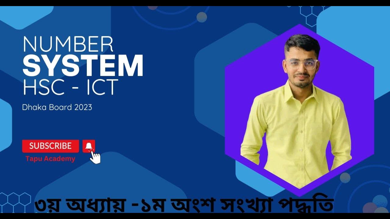 HSC-ICT-Chapter-3 Dhaka Board 2023 Question Solve - YouTube