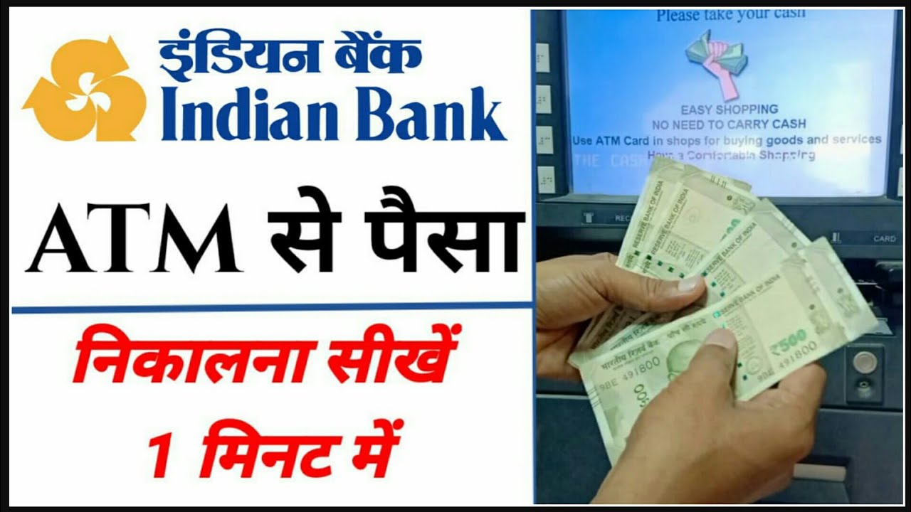 how to withdraw money from atm indian bank | ATM CARD SE PAISA NIKALNE ...