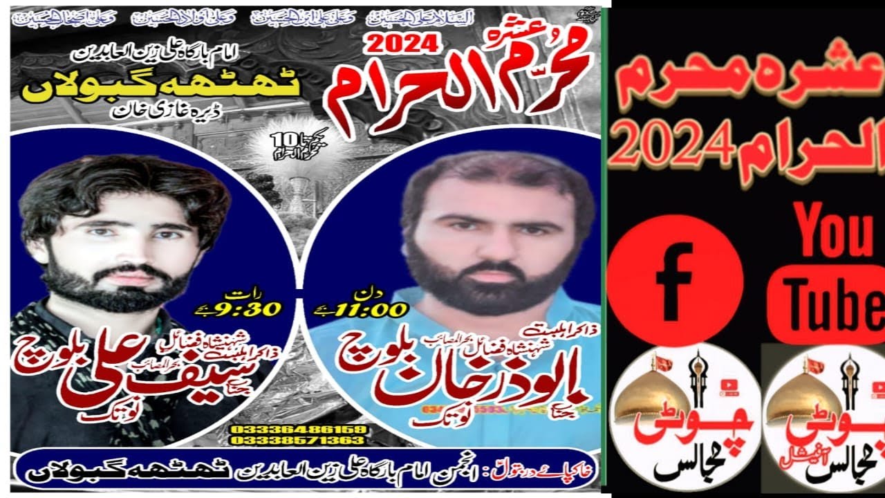 Live majlis e aza //3 muharam 2024//imam bargah ali zain ul abdaien ...