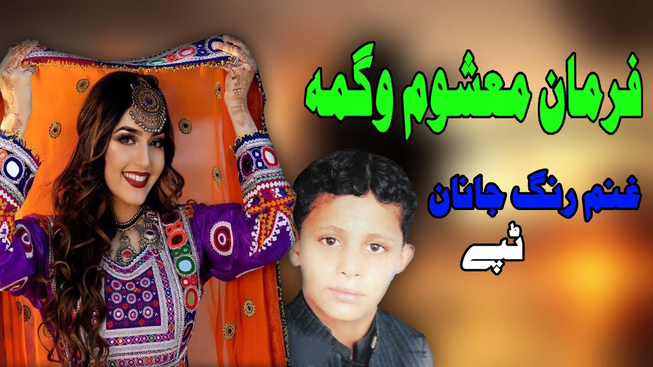 Ghanam Rang Janan Tappay | Farman Mashoom Wagma | Pashto New Song 2021 ...