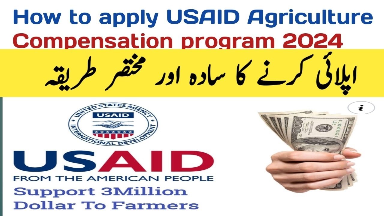How to apply USAID 3 million Dollar Farmer Support | USAID Agriculture compensation program 2024 ...