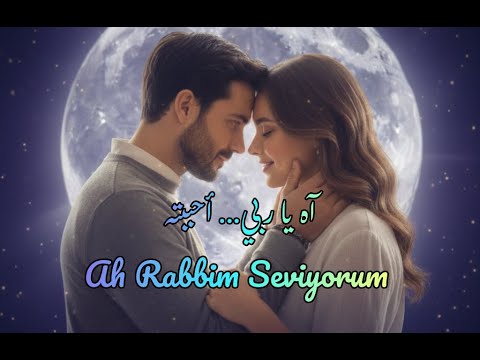 Ah Rabbim Seviyorum – فيديو كليب رومانسي شاعري يمسّ القلب | آه يا ربي… أنا أحبه♥️🌼