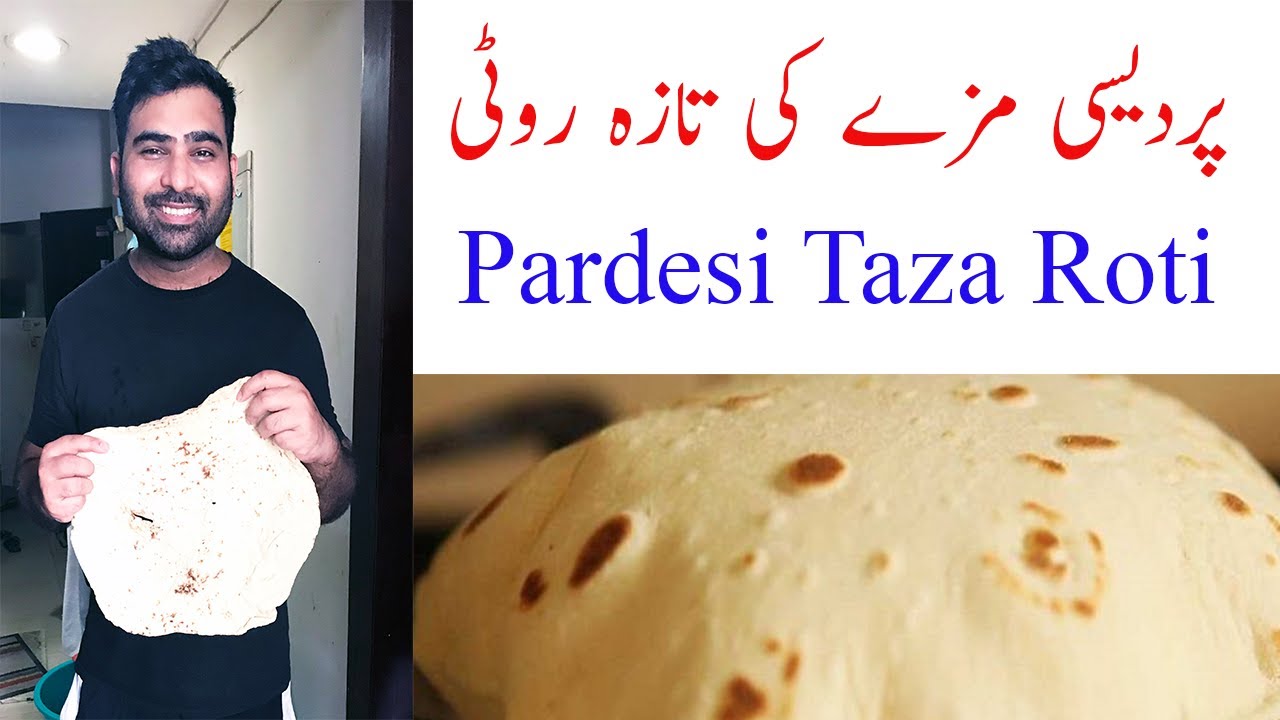 Pardesi Mazay Ki Taza Roti l Pardesi Taza Roti Part 2 l IFFI TV - YouTube