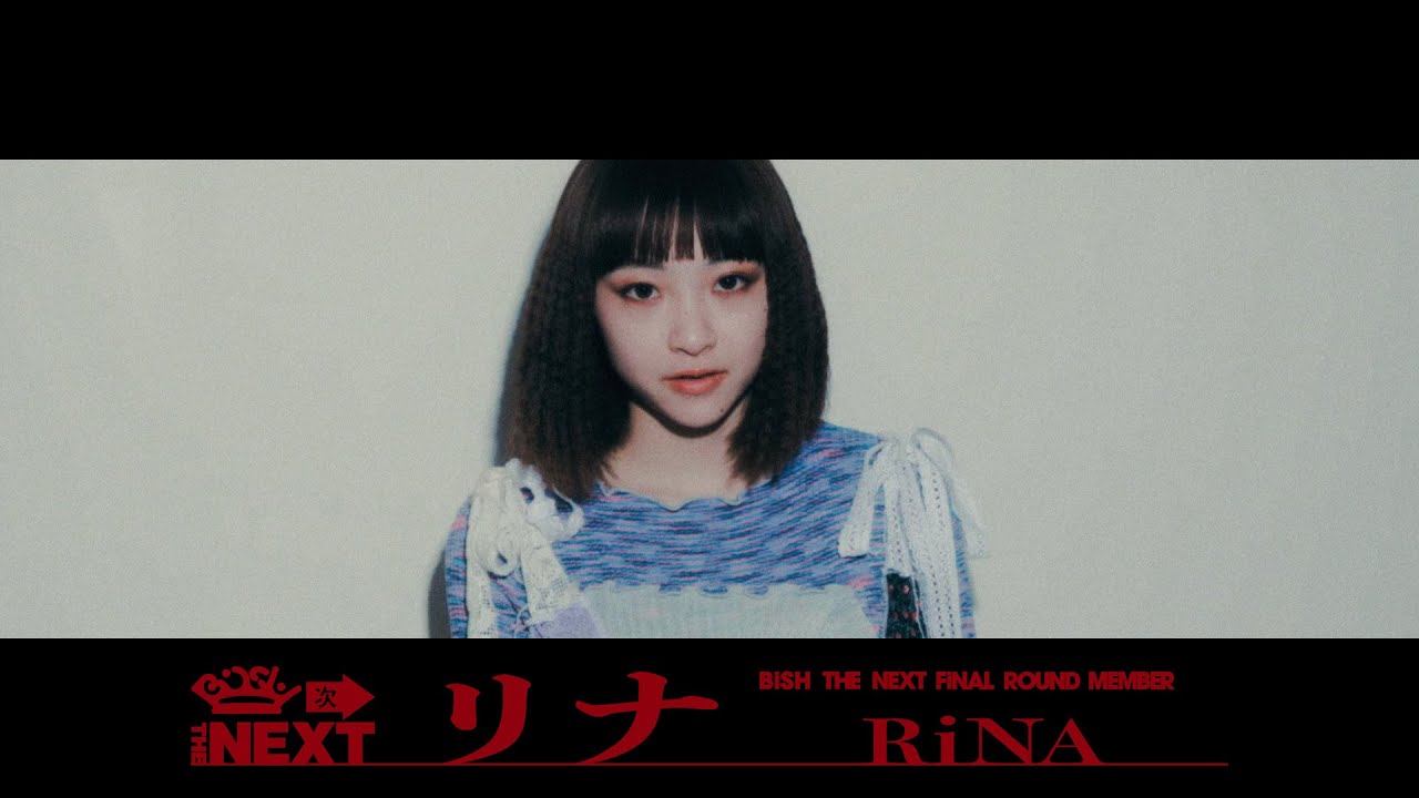 BiSH THE NEXT / FiNAL SELECTiON MOViE-Behind The Scenes-[RiNA ver ...