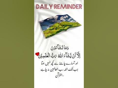 Daily islamic Reminder (Part 03) #shorts - YouTube