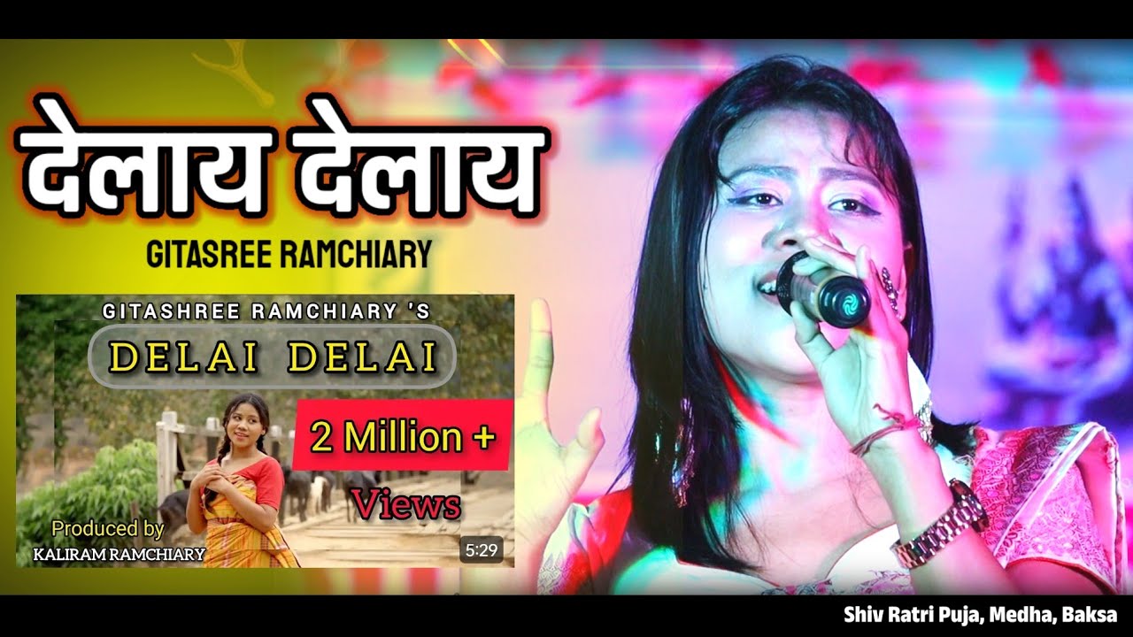 DELAI DELAI | GITASHREE RAMCHIARY LIVE SHOW AT Medaghat Shiv Ratri Puja Celebration - YouTube