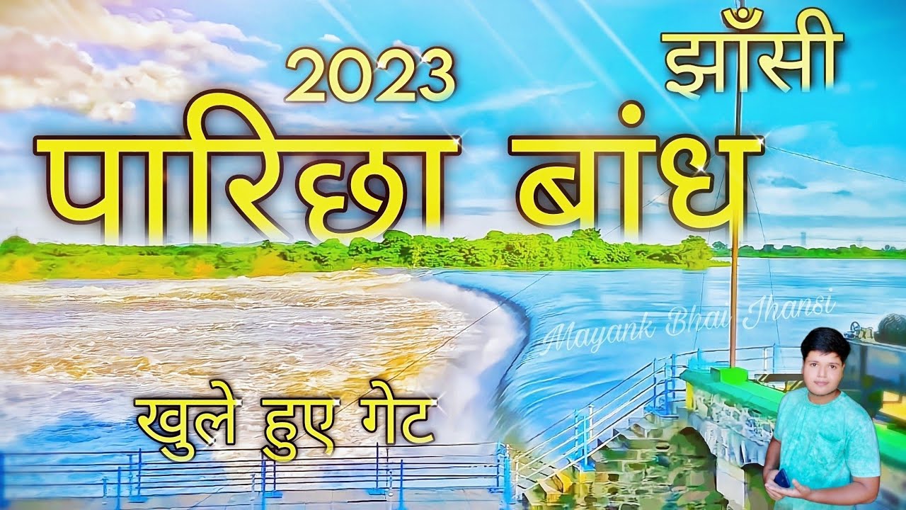 Overflow Of Water In Parichha Dam 2023 Jhansi Dam Waterfall Jhansi ...