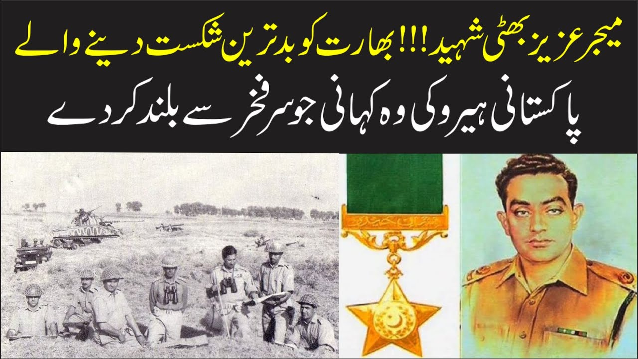 Major Aziz Bhatti Shaheed !!! Bharat Ko Badtren Shekast Dyny Waly ...