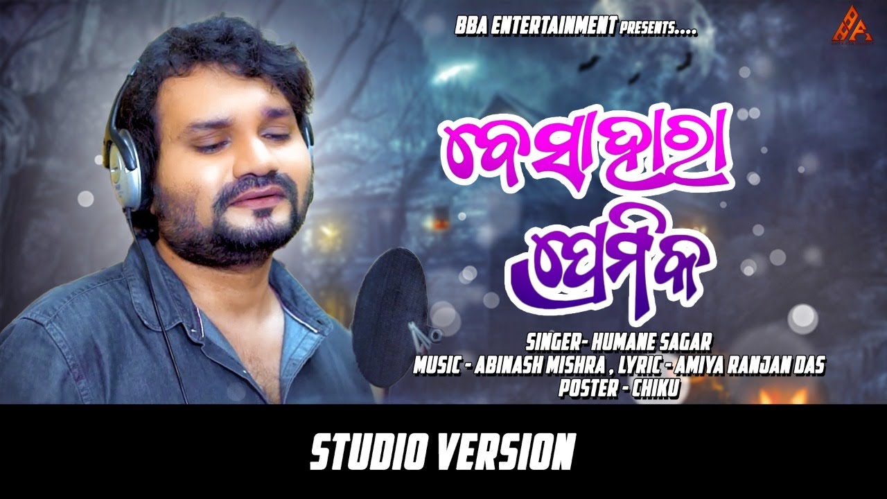 BESAHARA PREMIKA | HUMANE SAGAR | ABINASH MISHRA | AMIYA RANJAN DAS | NEW ODIA SAD SONG | - YouTube