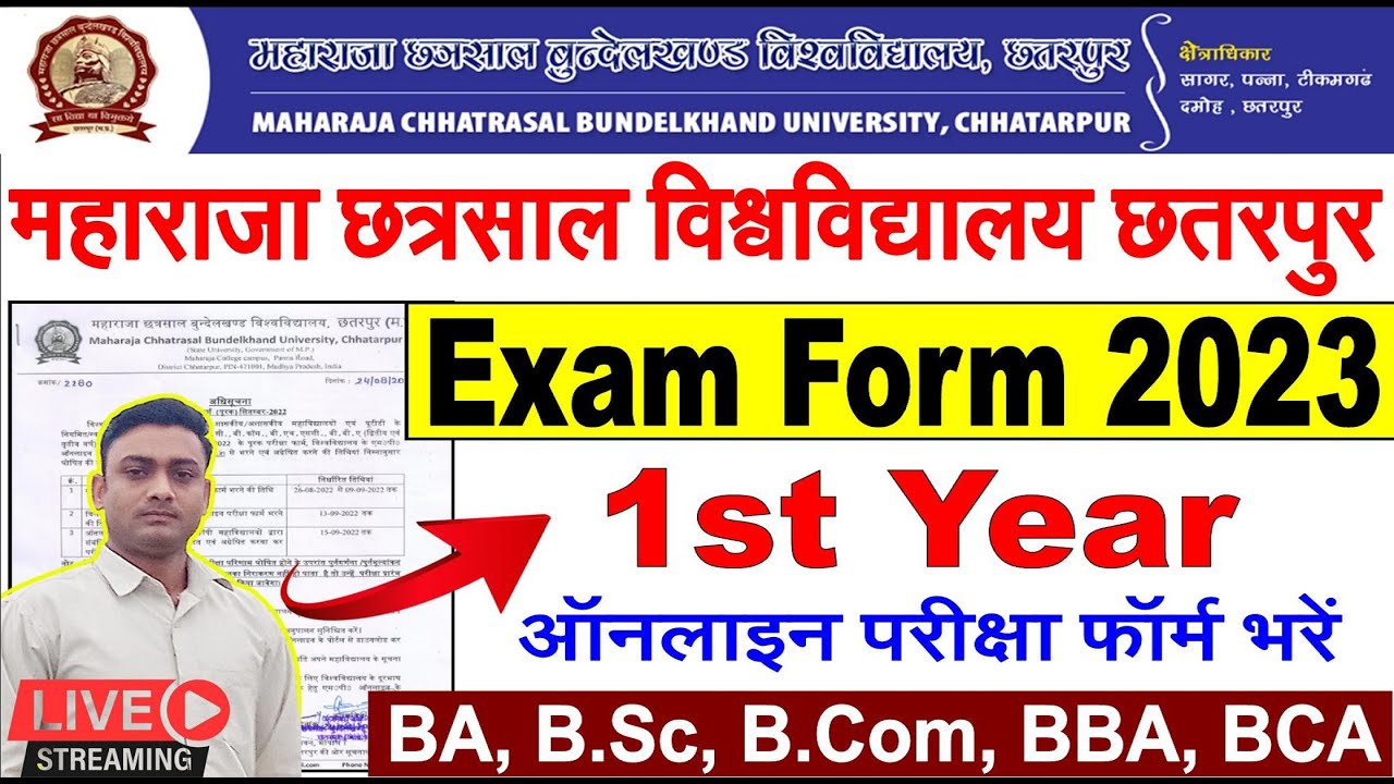 MCBU University UG 1st Year Exam Form Kese Bhare || MCBU Online Exam ...