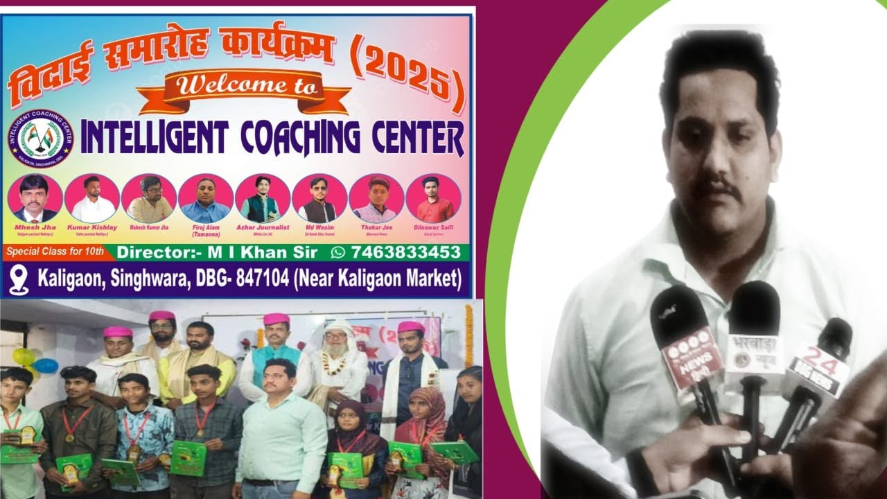 Intelligent Coaching Center Kaligoan विदाई समारोह कार्यक्रम 2025M I Khan Sir Apne Bachho ko kya ...