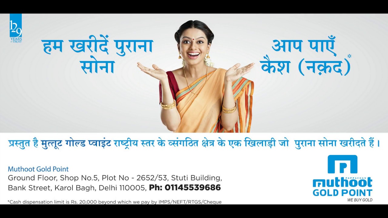 Muthoot Gold Point - YouTube