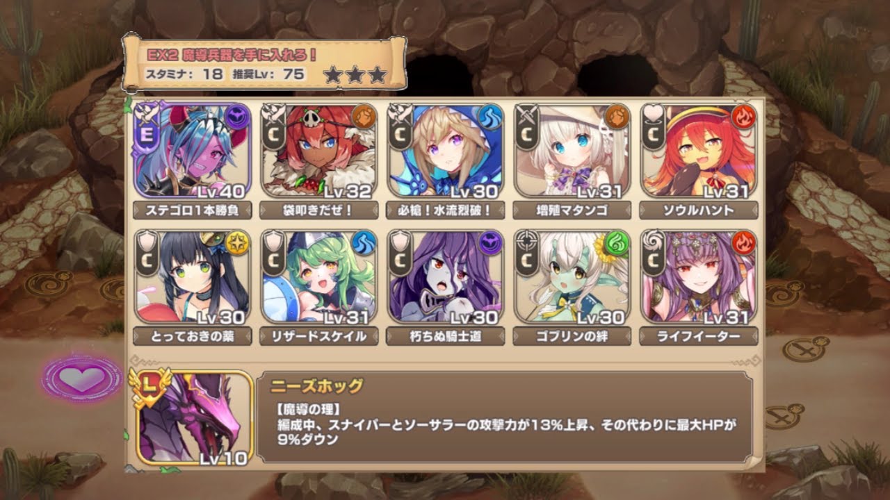 3】荒野の破壊者 EX2【モンスター娘TD】 - YouTube