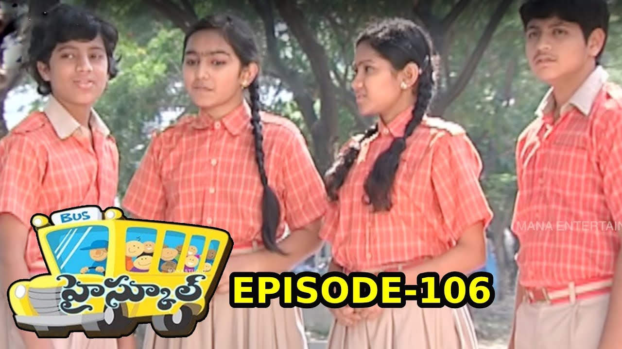 High School (హై స్కూల్ ) Telugu Daily Serial - Episode 106 | Mana ...