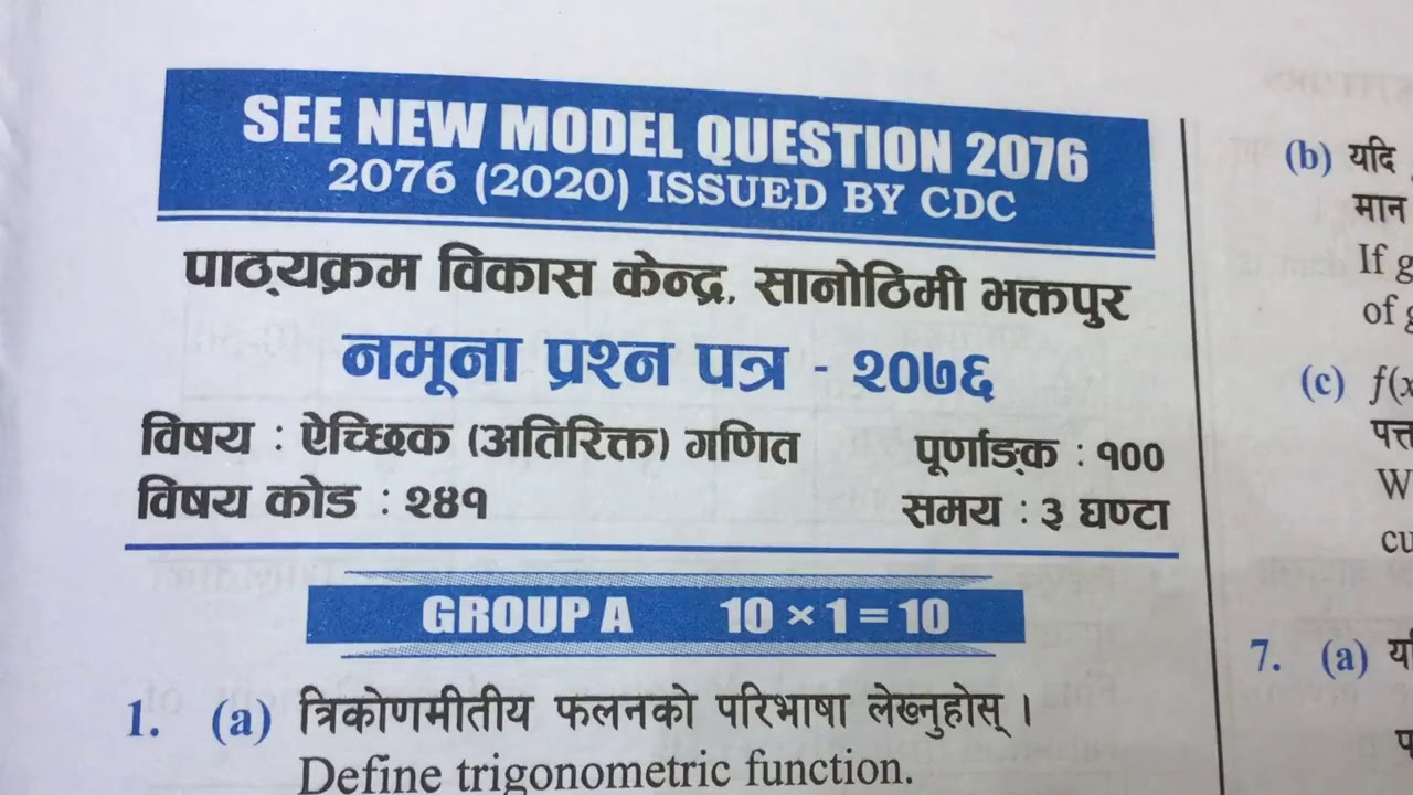 SEE NEW MODEL QUESTION 2076 OPTIONAL MATH | MOST IMPORTANT QUESTIONS ...