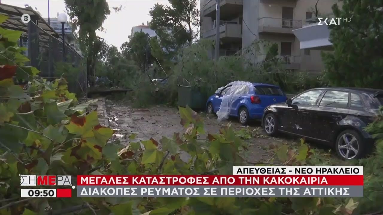 Σήμερα | Μεγάλες καταστροφές από την κακοκαιρία | 13/10/2020 - YouTube