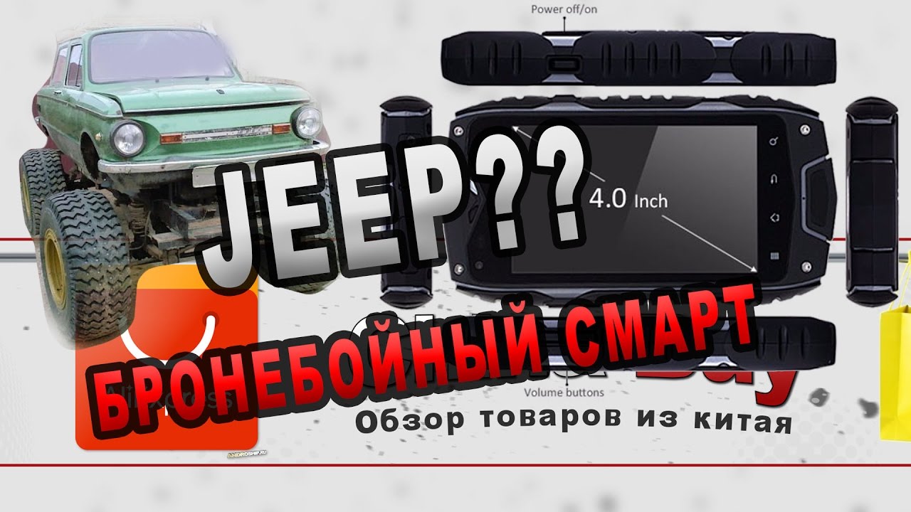 Вся правда об SUPPU Jeep Z6 / The truth about SUPPU Jeep Z6 - YouTube