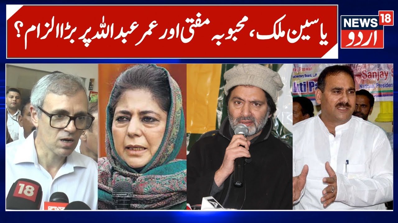 LJP Leader attacks Mehbooba Mufti & Omar Abdullah | Yasin Malik is a murderer-Sanjay Saraf ...