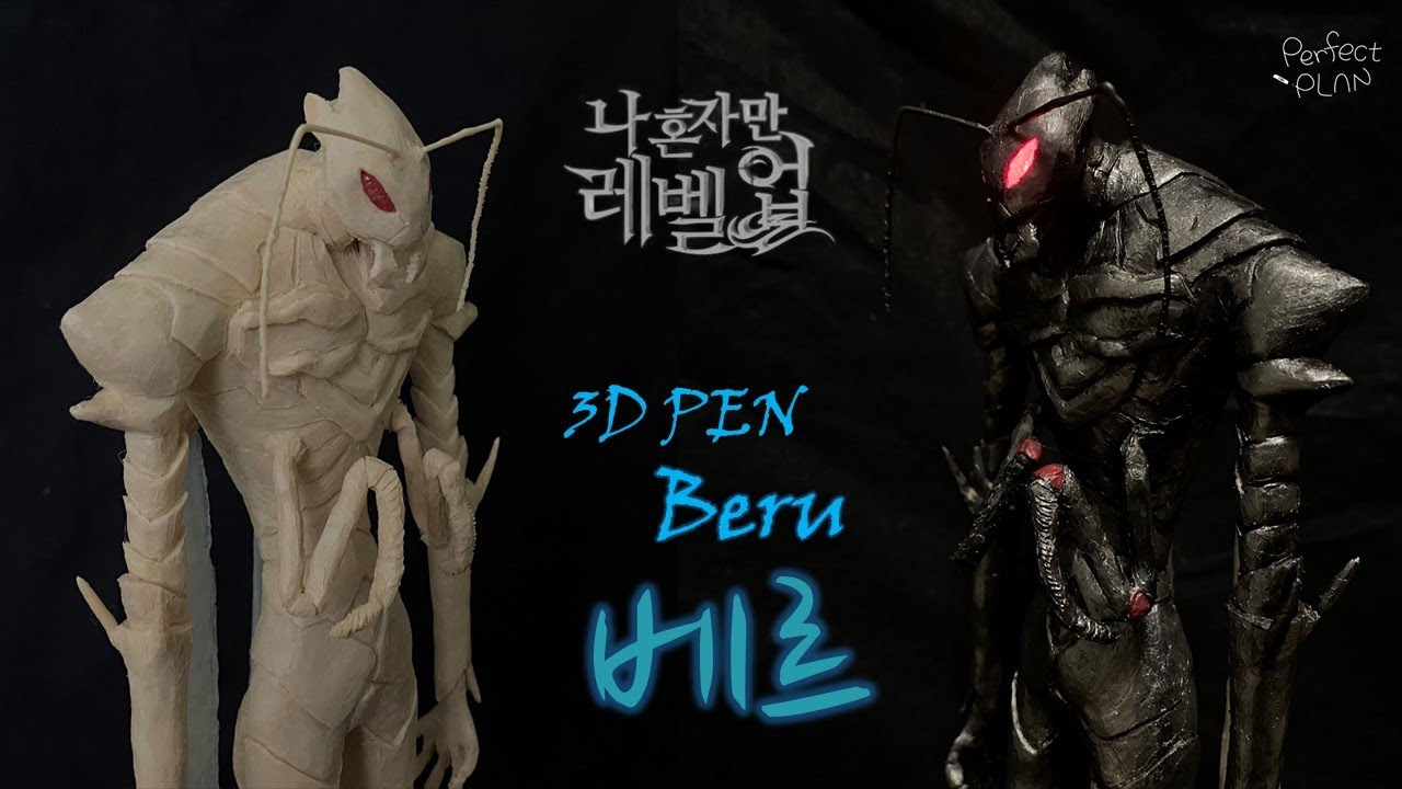 [3D PEN] 나혼자만 레벨업 베르 만들기(making Beru from Solo leveling) - YouTube