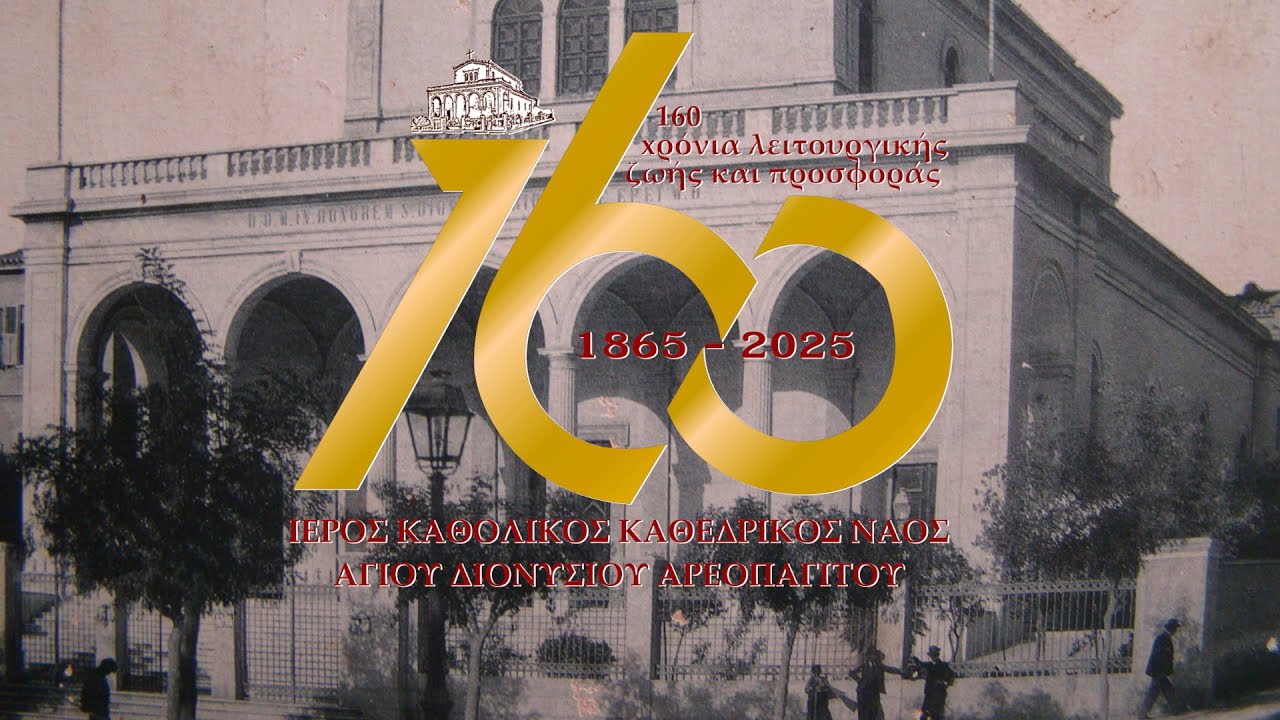 Επετειακή παρουσίαση της ιστορίας του Καθεδρικού Ναού του Αγ. Διονυσίου ...