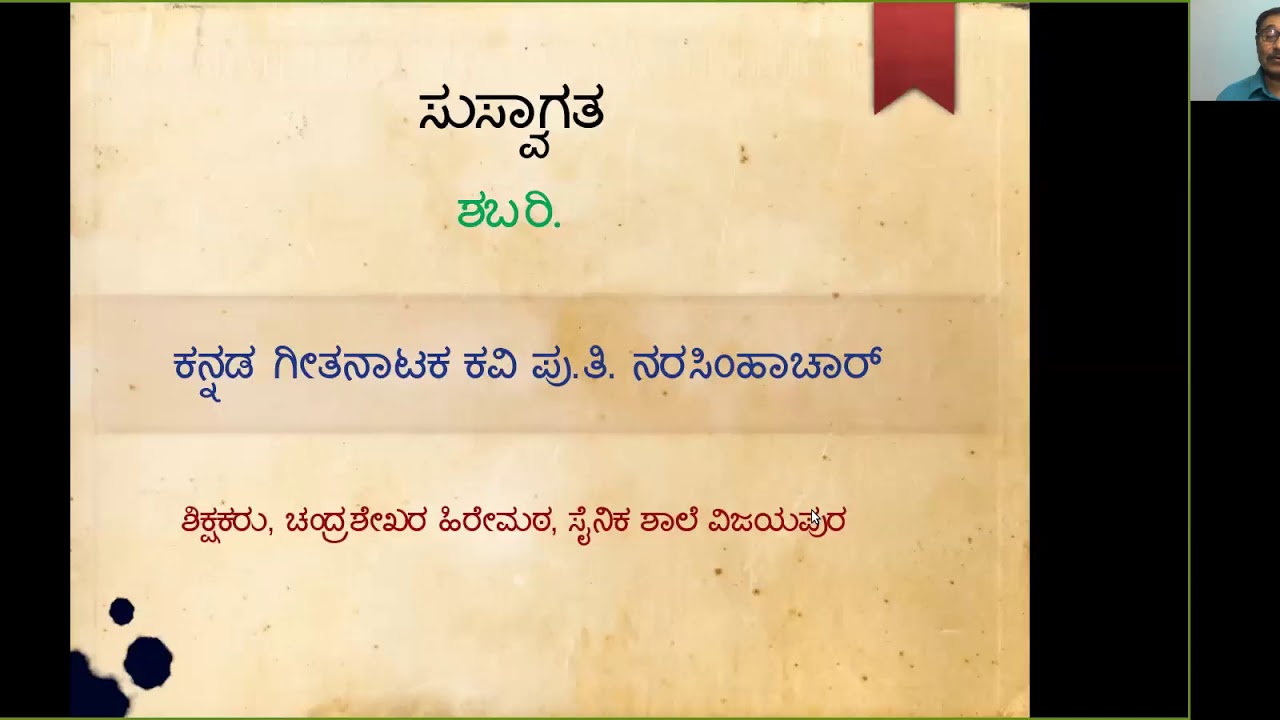 Shabari Geetanataka Question And Answers 2 Of 2 Kannada 10th Class By shabari-geetanataka-question-and-answers-2-of-2-kannada-10th-class-by