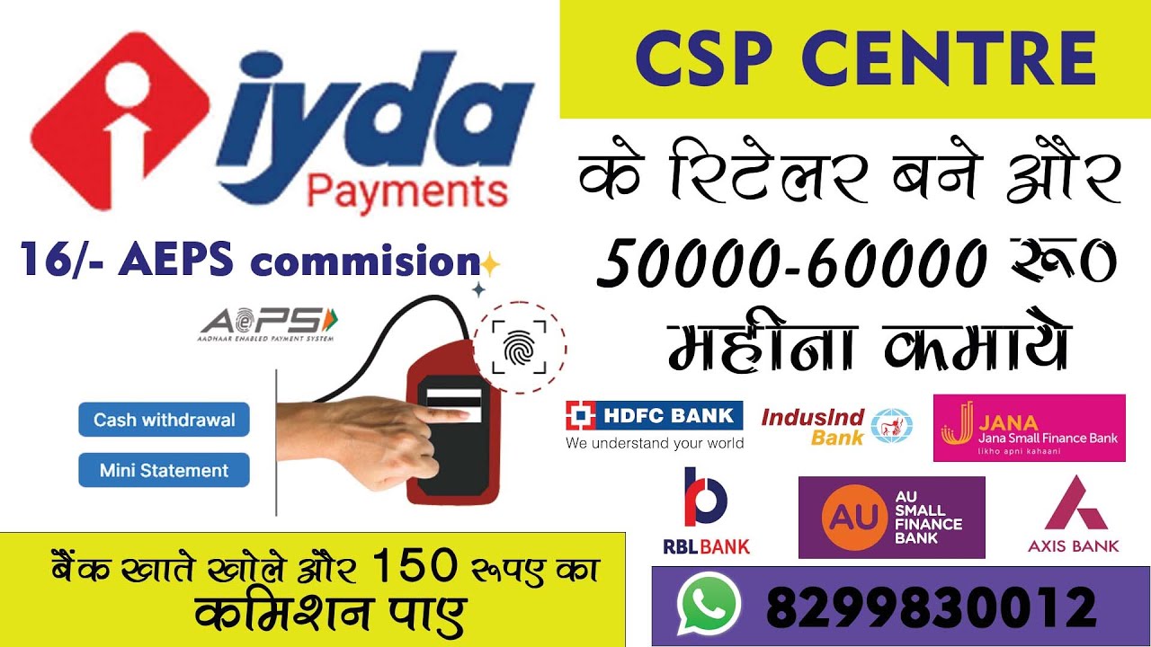 IYDA PAYMENT RETAILER कैसे बने, IYDA COMMISION & SERVICES CHART, JOIN ...