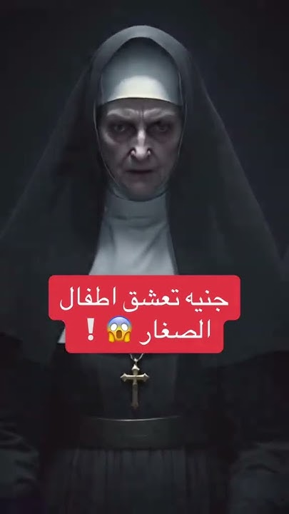Shortvideo اكسبلور قصصواقعيه رعب نص الليل جن قصص رعب حدثت بالفعل