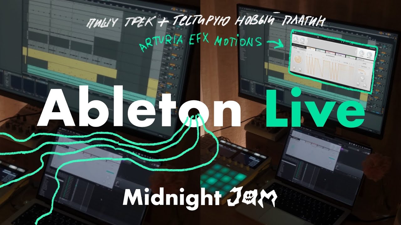 Трек в Ableton Live - Electro - Midnight Jam - YouTube