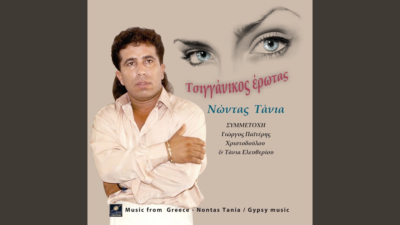Δεν είσαι εσύ - YouTube