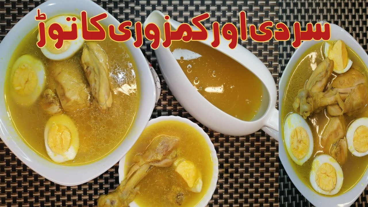 Chicken 🐔🍗 Yakhni #F&F food with Herbalist Nazia Rehan - YouTube