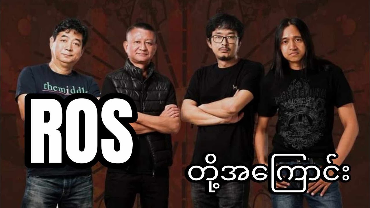 ROS တို့အကြောင်း #ros #metalzone - YouTube