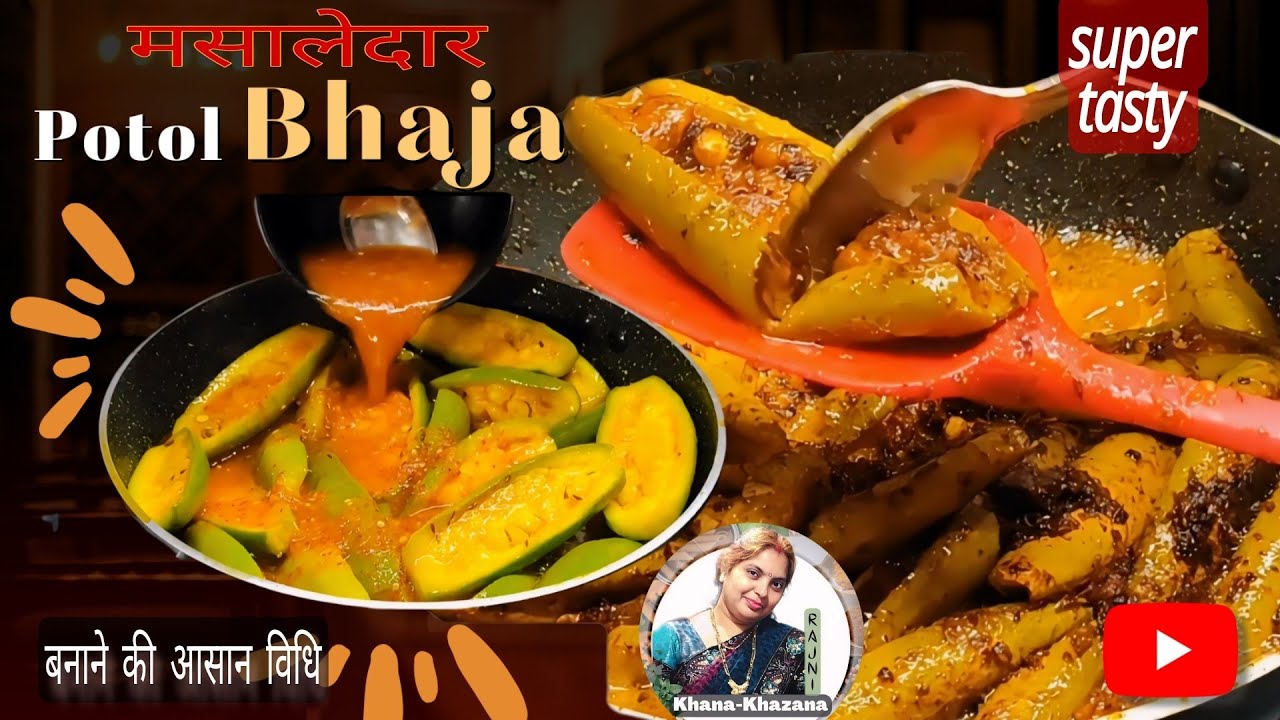 Parwal fry | Potol Bhaja | Parwal fry easy recipe in hindi | मसाला परवल ...