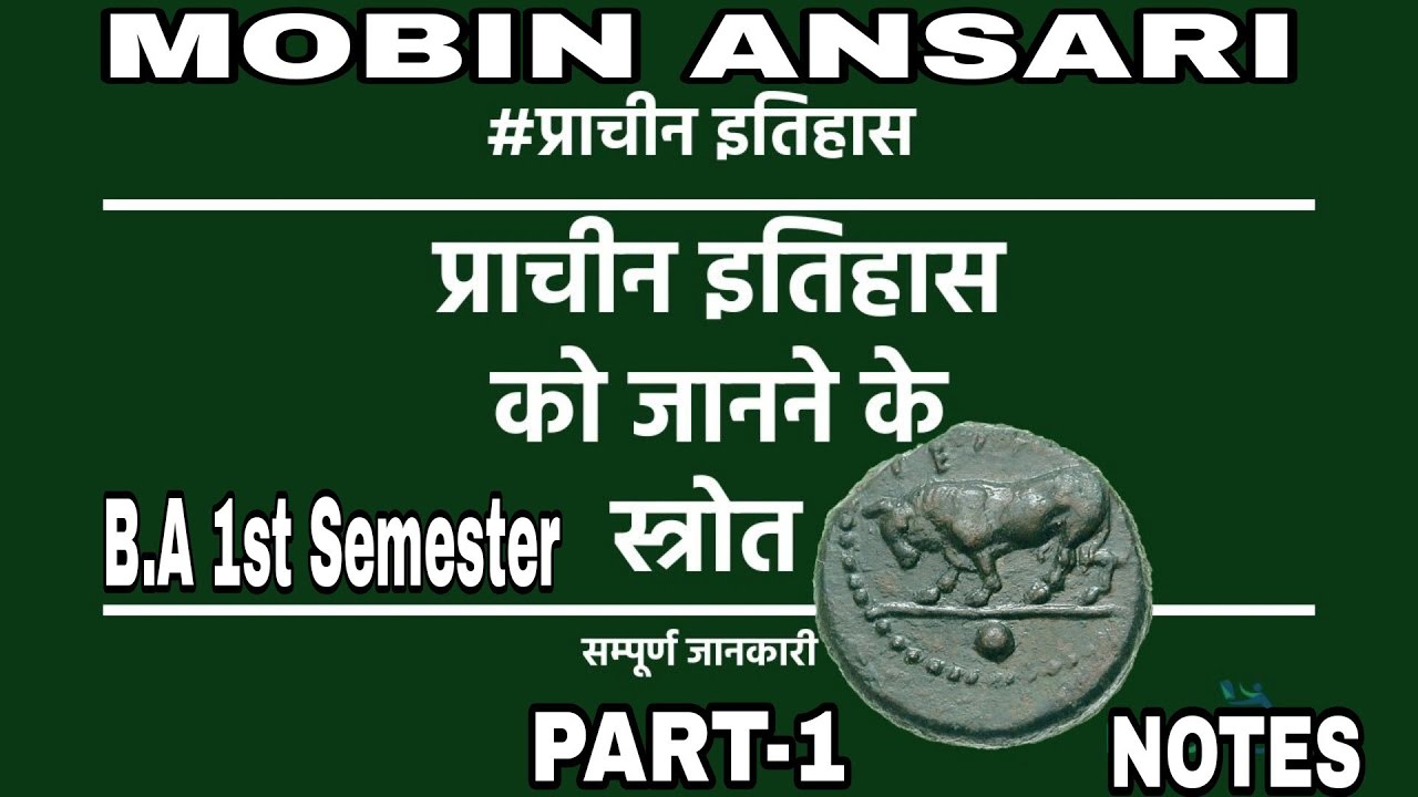 B A 1st Samester प्राचीन इतिहास By Mobin Ansari - YouTube