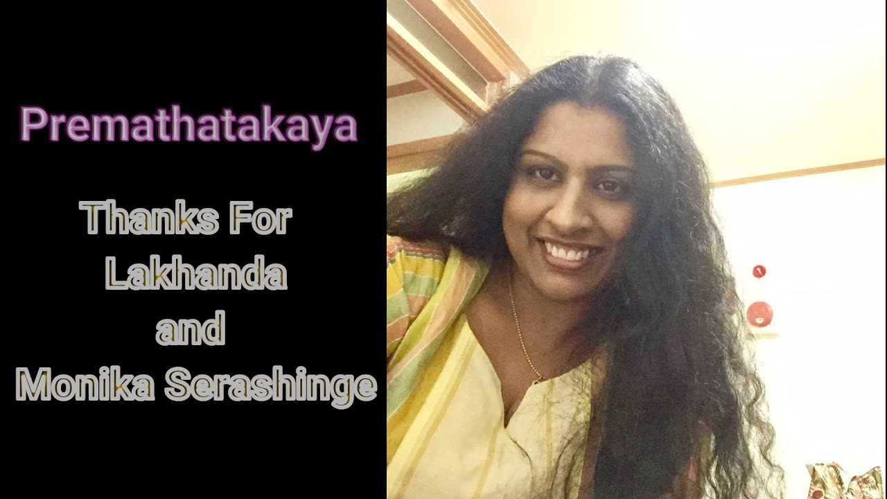 Premathatakaya Lakhanda | My First Song Review Radio Program - YouTube