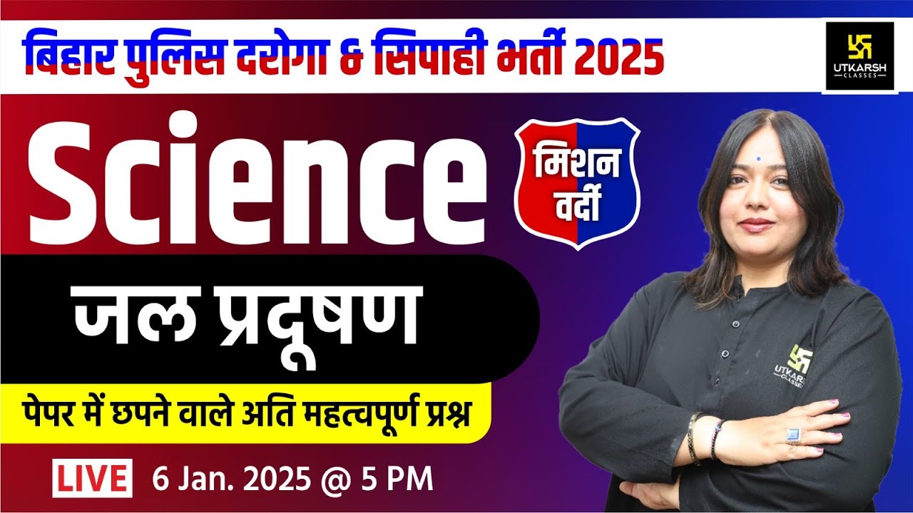 Water Pollution | Science | Imp Questions for Bihar Police Daroga ...