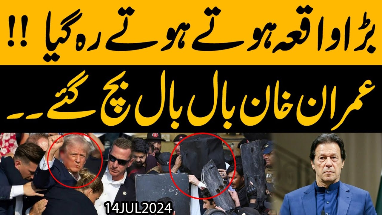 Bara Waqia hota hotay reh giya !! Imran Khan baal baal bach gaye ...