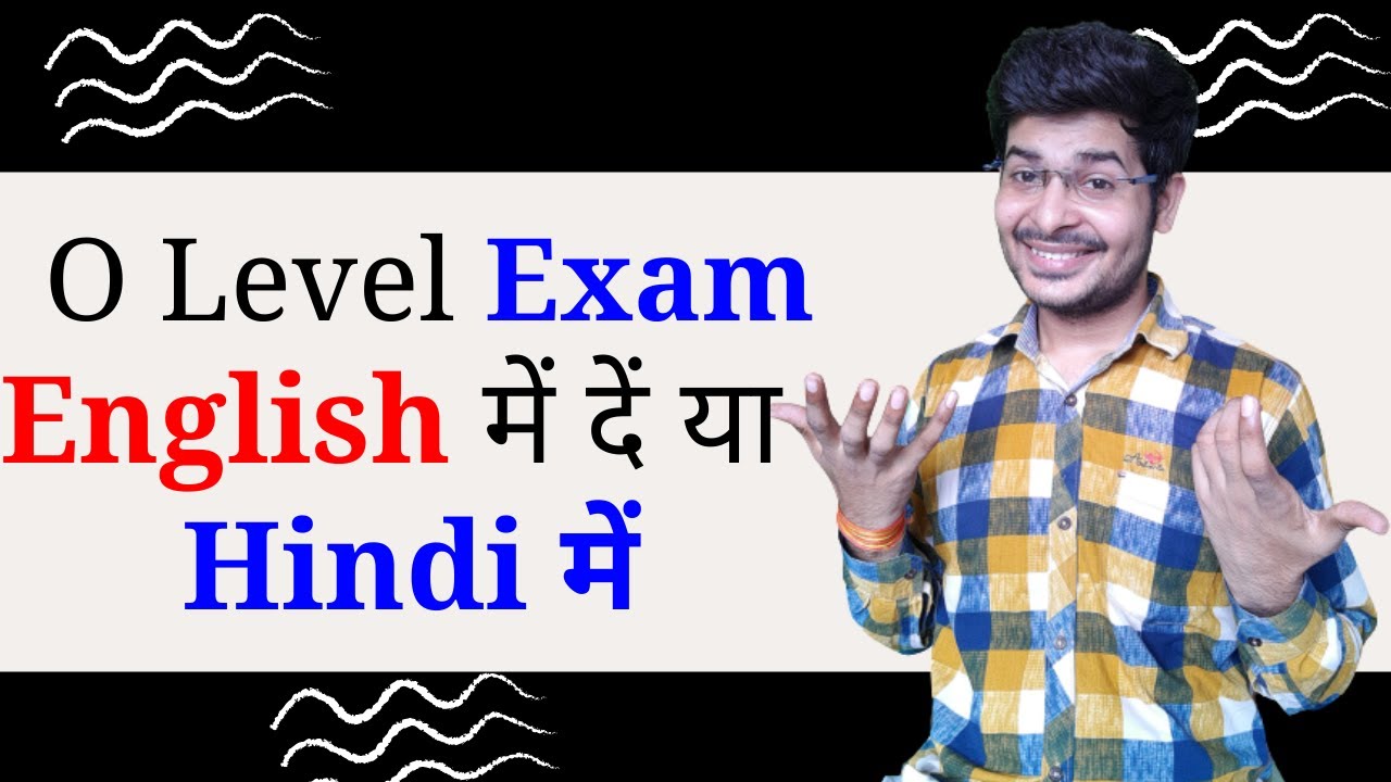O Level Ka Exam paper English Me Likhe Ya Hindi Me Likhe || O Level ...