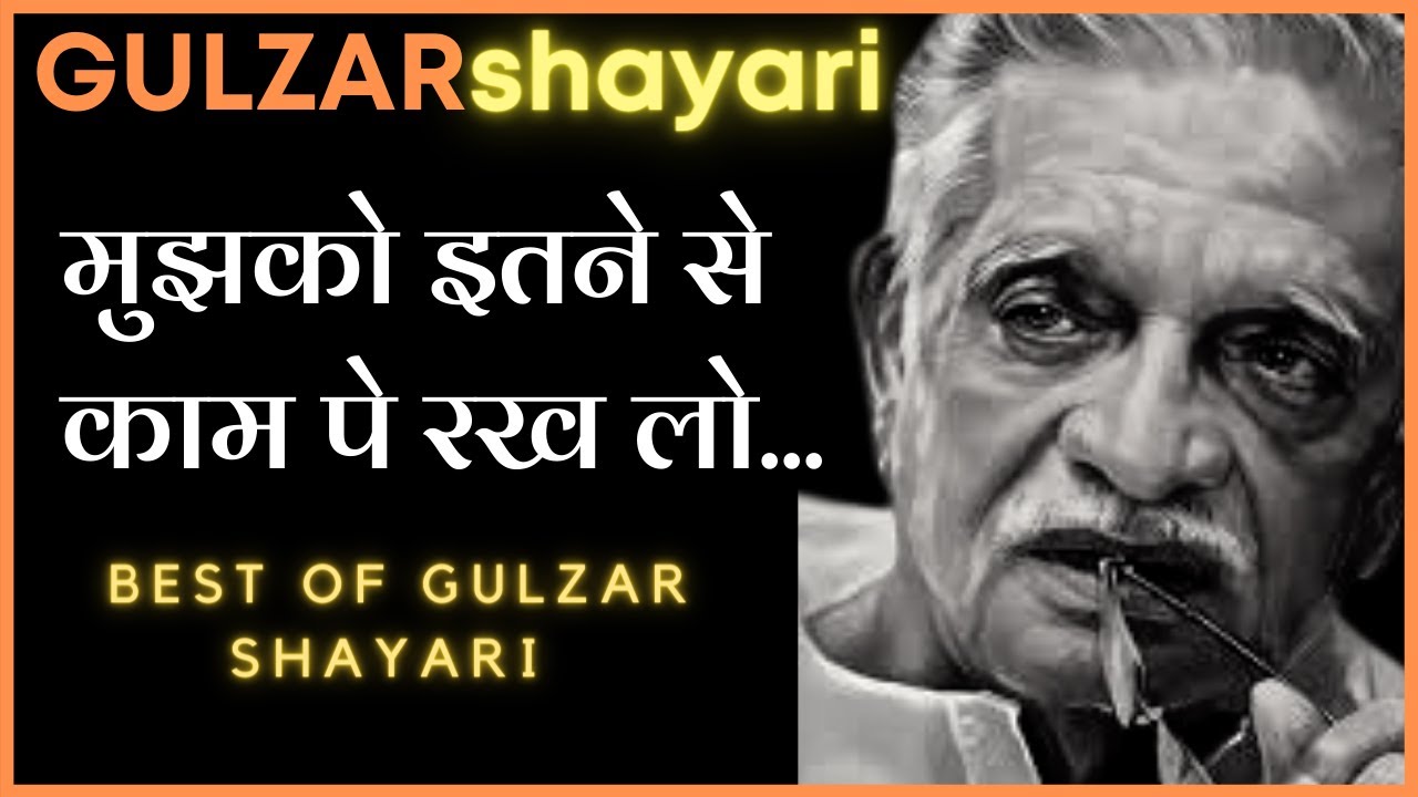 Gulzar Shayari in Hindi | Gulzar Nazm | Gulzar Shayari | मुझको इतने ...