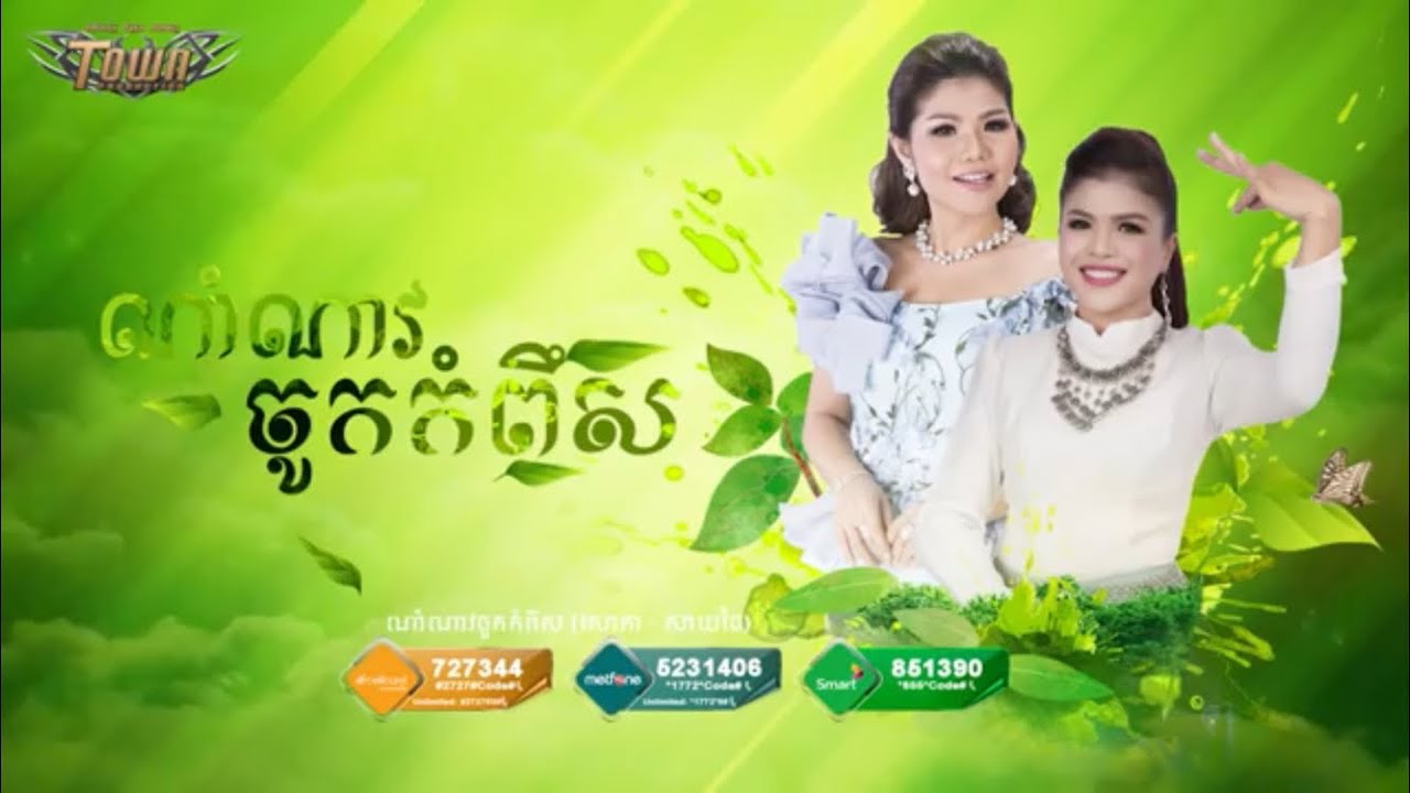 Nam nav jok kompeos sing By Chen sachai ft Meas sok saophea happy khmer ...