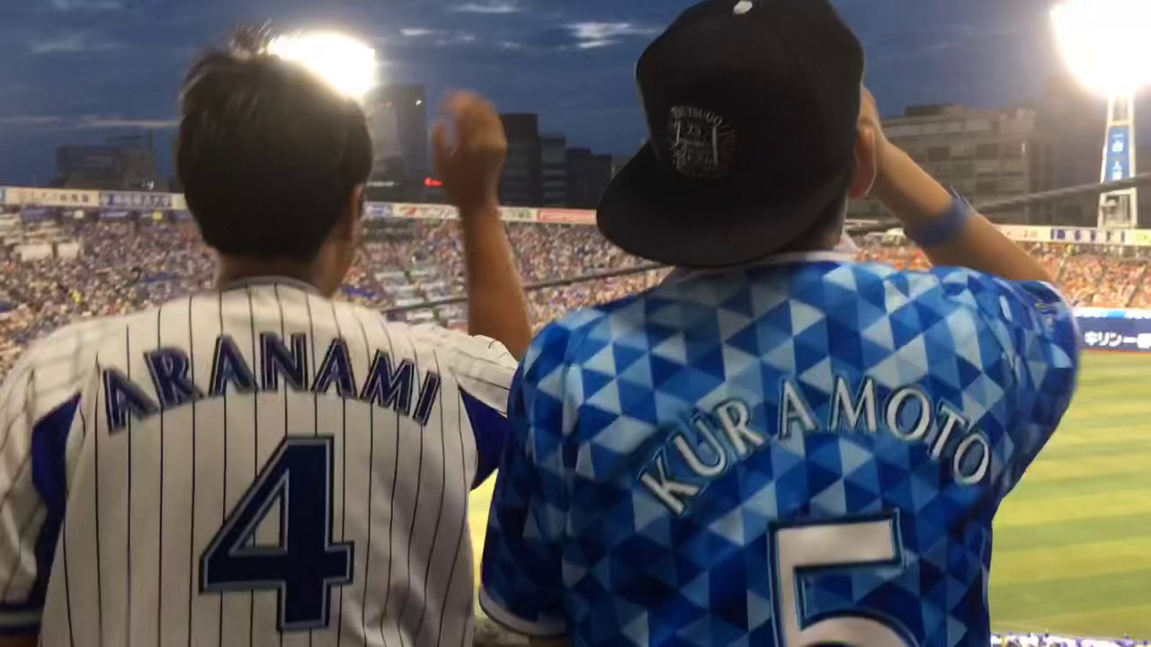 Yokohama DeNa Baystars Baseball Game - YouTube
