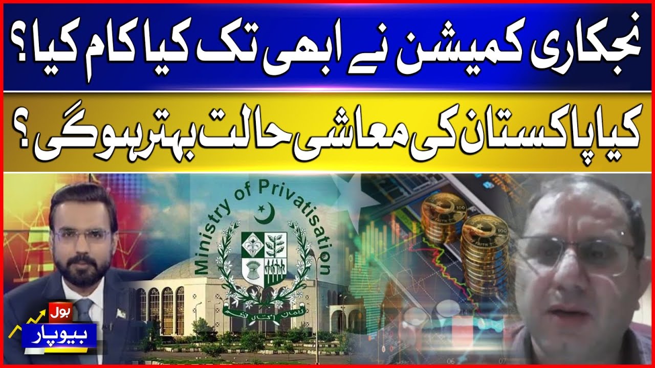 What Did Privatization Commission Has done Until now? | Pakistan ...