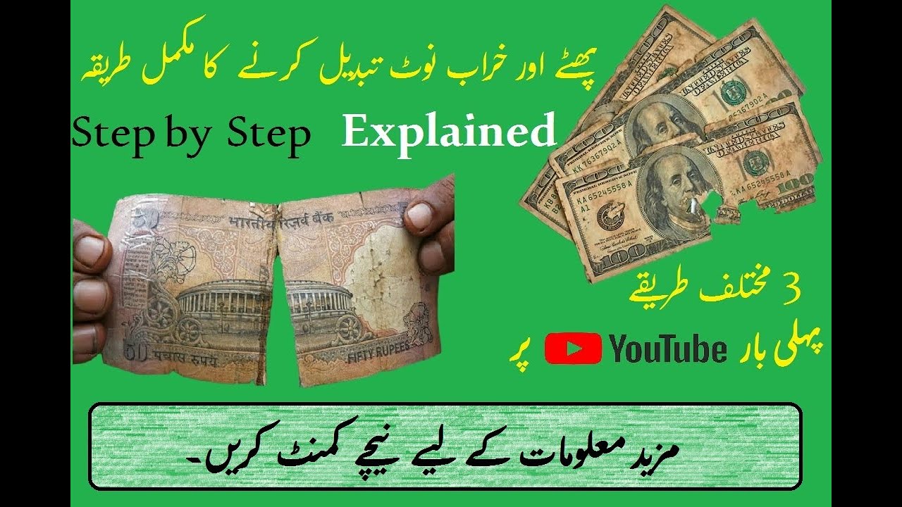 How to Change/Claim soiled or torn notes|| Step by step Explained|| 3 ...