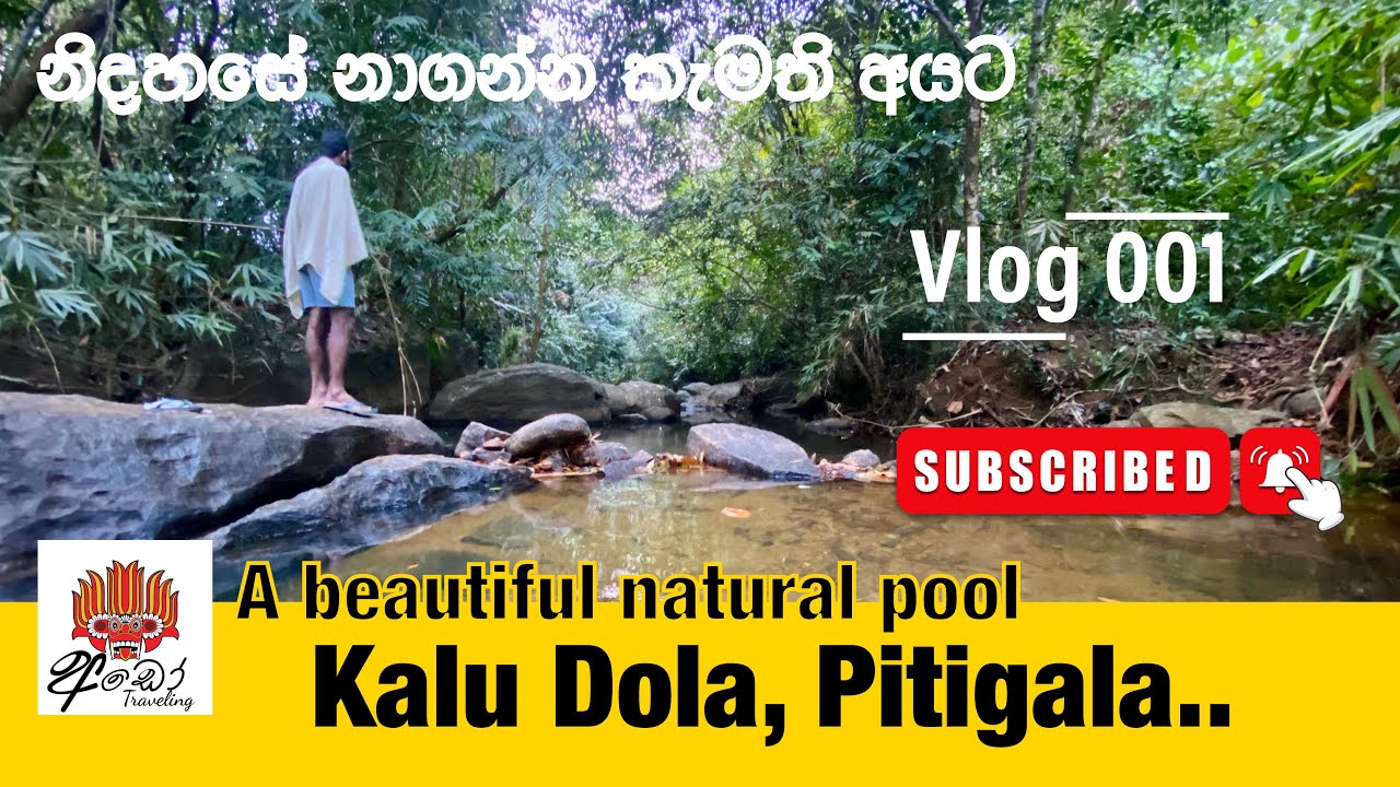 Kalu Dola,Pitigala- A beautiful natural pool- Vlog 001| කළුදොල,පිටිගල ...