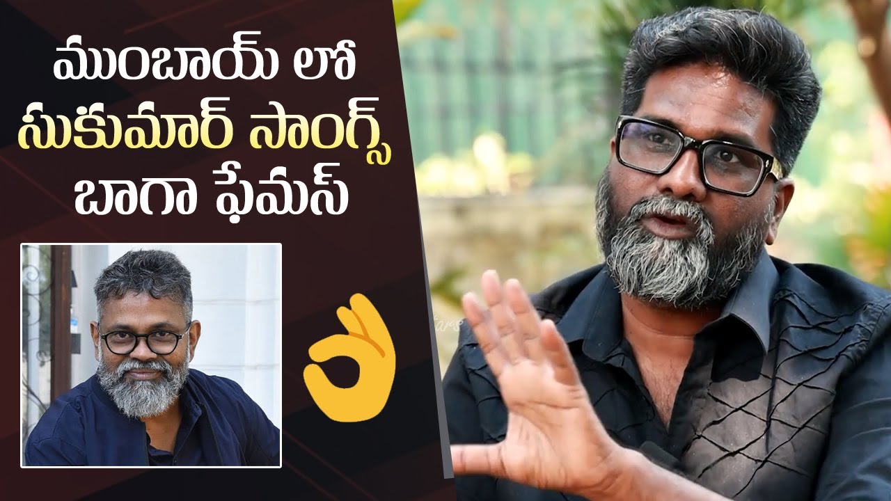 Director Sukumar Movie Songs Are Famous In Mumbai Says Art Director ...