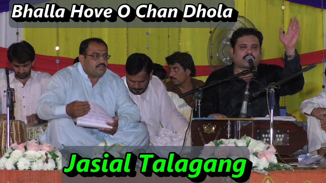 Imran Talib | Bhalla Hove O Chan Dhola | Best Punjabi Song With Dohre ...