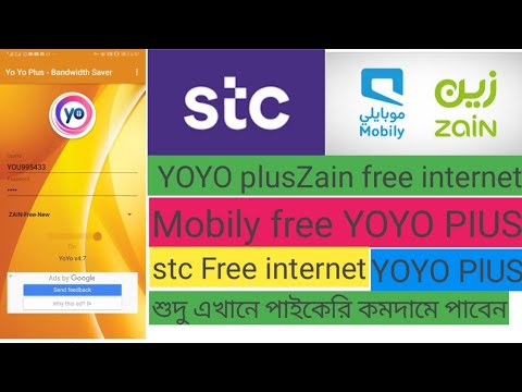 YOYO PIUS VPN 8801762417524 Zain free internet stc Free internetMobily ...