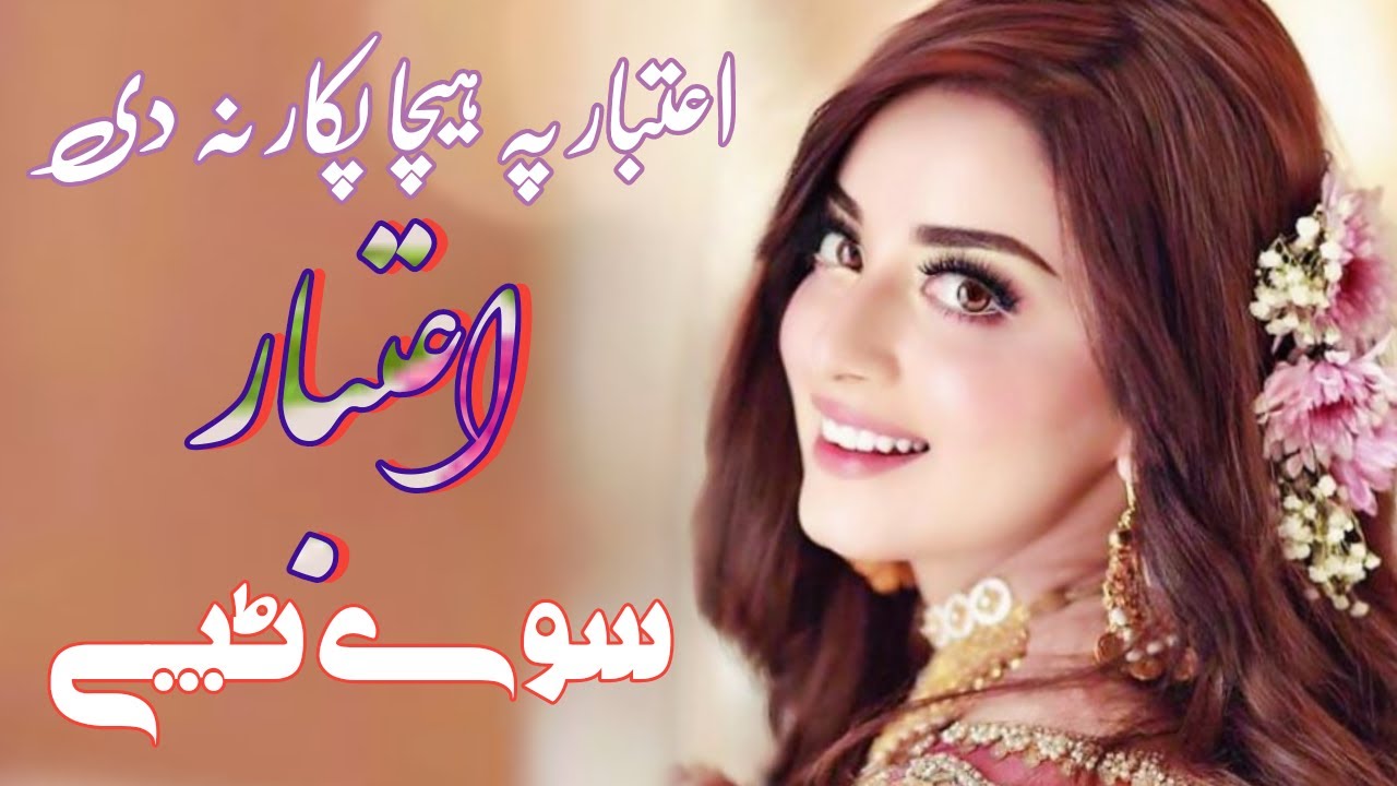 Pashto very sad tapey 2024 | New tapi 2024 | Pashto best tappy 2024 ...