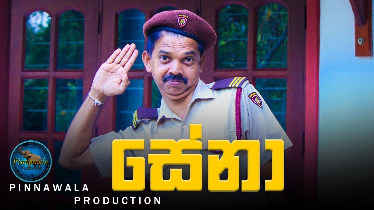 සේනා - Sena Dalambuwa (Pinnawala Production) - YouTube