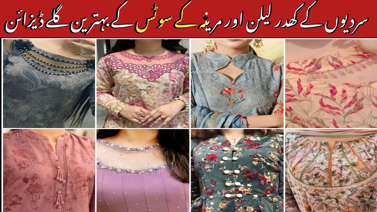 Neck design for winter dress's Khader kerandi linen merina #2026 - YouTube