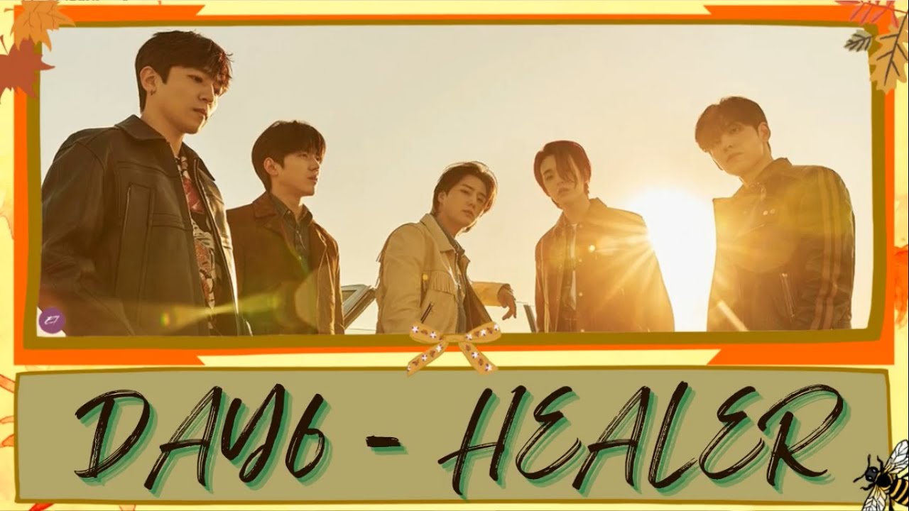 DAY6 (데이식스) - HEALER || Easy Lyrics || Terjemahan Indo